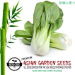 Non-GMO Asian Garden Seeds – Traditional Asian Vegetables, Herbs and More…